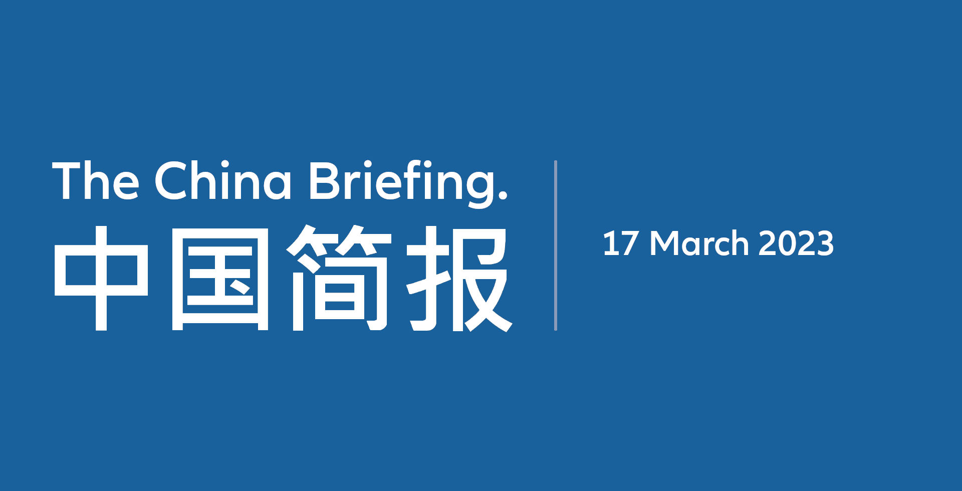 The China growth target looking beyond 5% growth | AllianzGI